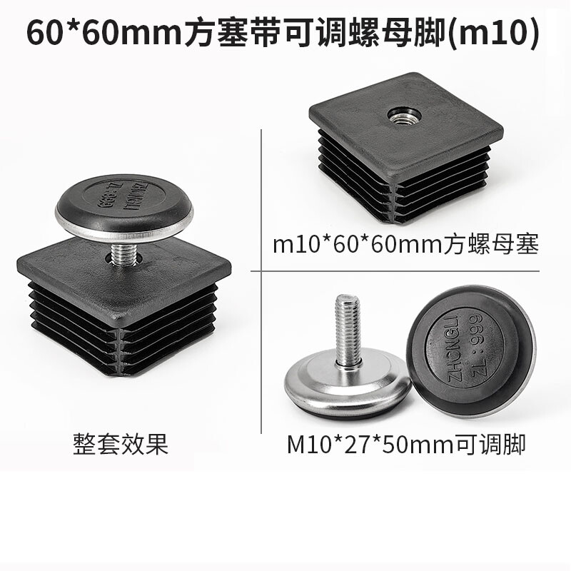 Round/Square Plastic Tube End Caps Insert Bungs Nuts Plug Adjustable ...