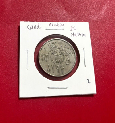 SAUDI ARABIA 50 HALALA COIN - NICE WORLD COIN !!! | eBay