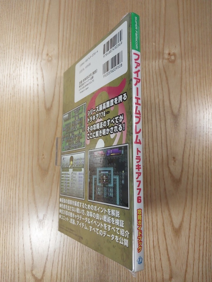 333 Fire Emblem Thracia 776 Strategia SFC Strategia FIRE EMBLEM Suzu J5 ...