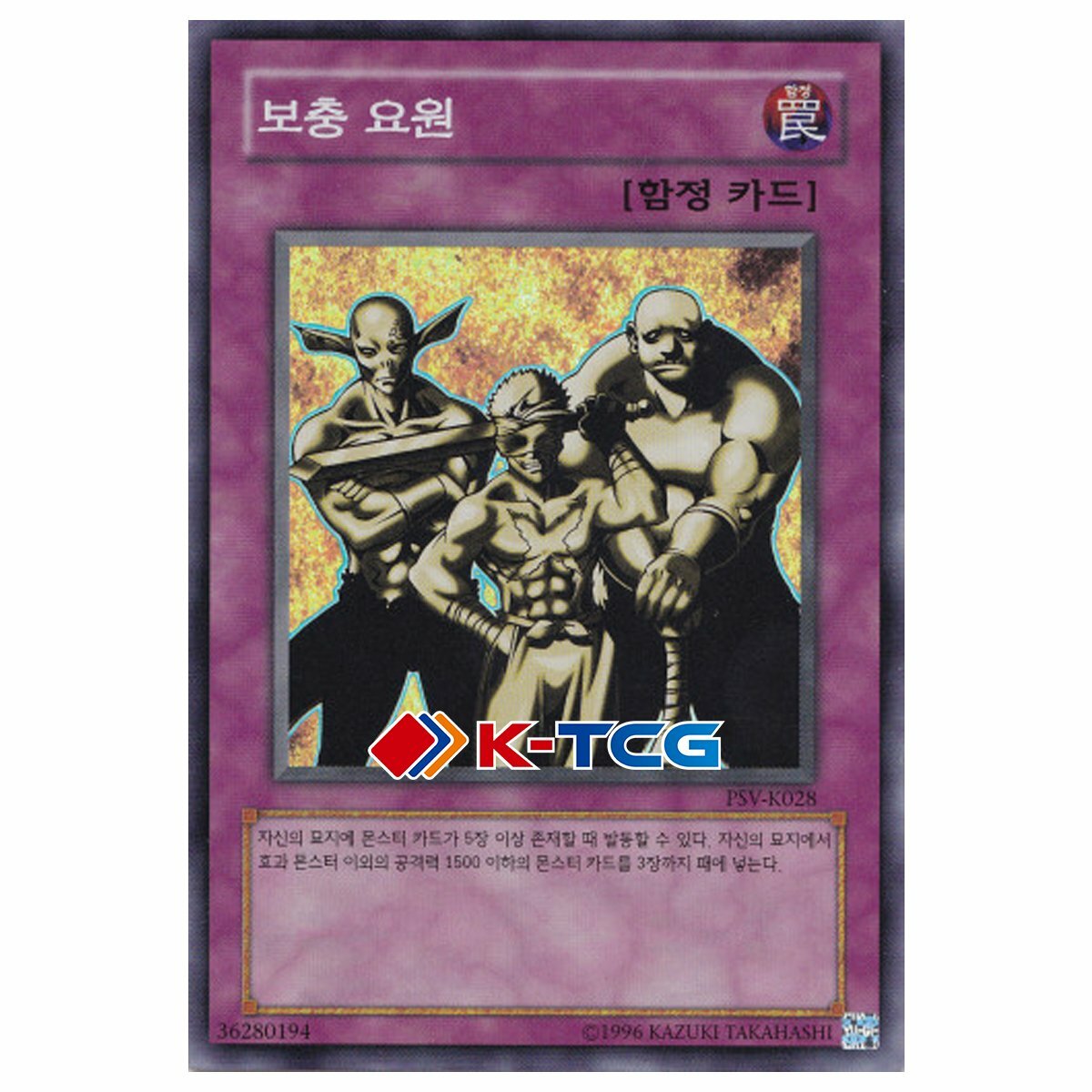 Yugioh Card "Backup Soldier" PSV-K028 Korean Ver Super Rare | eBay