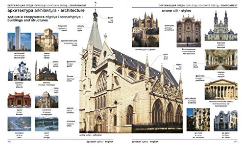 DK Visual Dictionaries Ser.: Russian-English Bilingual Visual ...