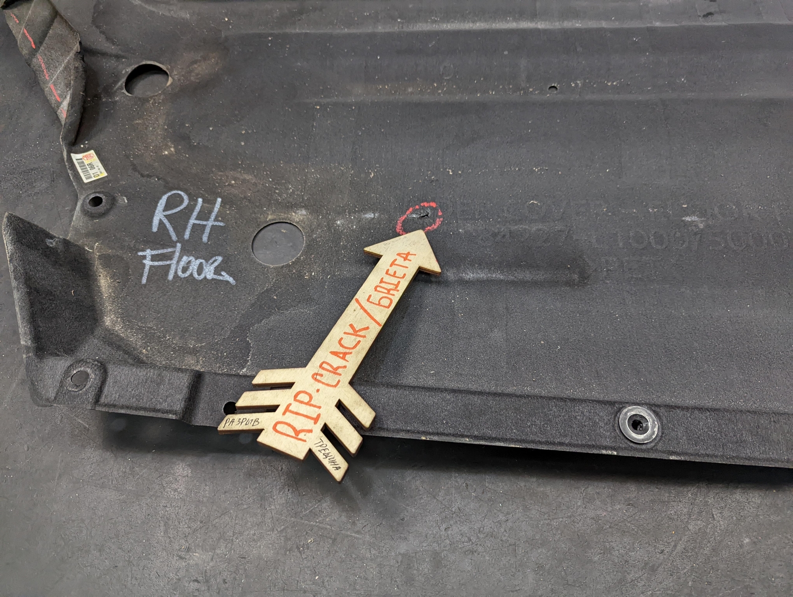 Front Right Floor Under Cover Splash Shield 2021 Hyundai Sonata 84227 ...