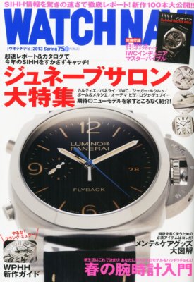 WATCH NAVI Magazine 2013 Apr Japan Book | eBay