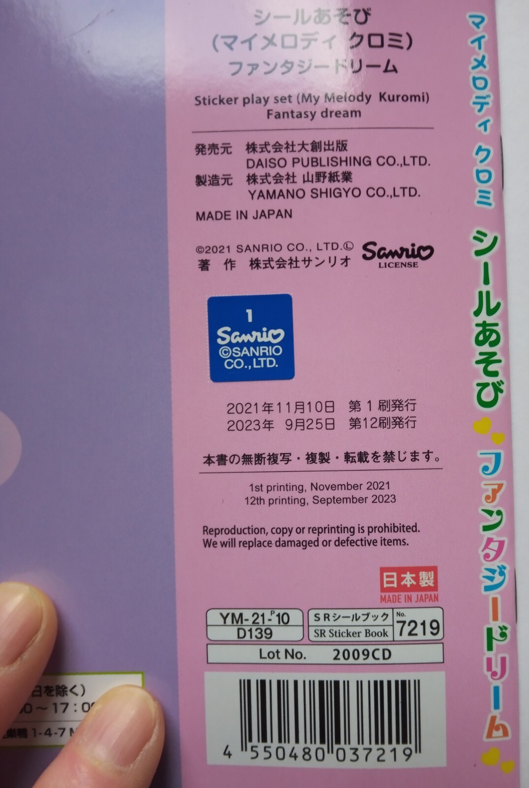 Sanrio Japan import *Kuromi and My Melody* sticker book, 2 sheets of 62 ...