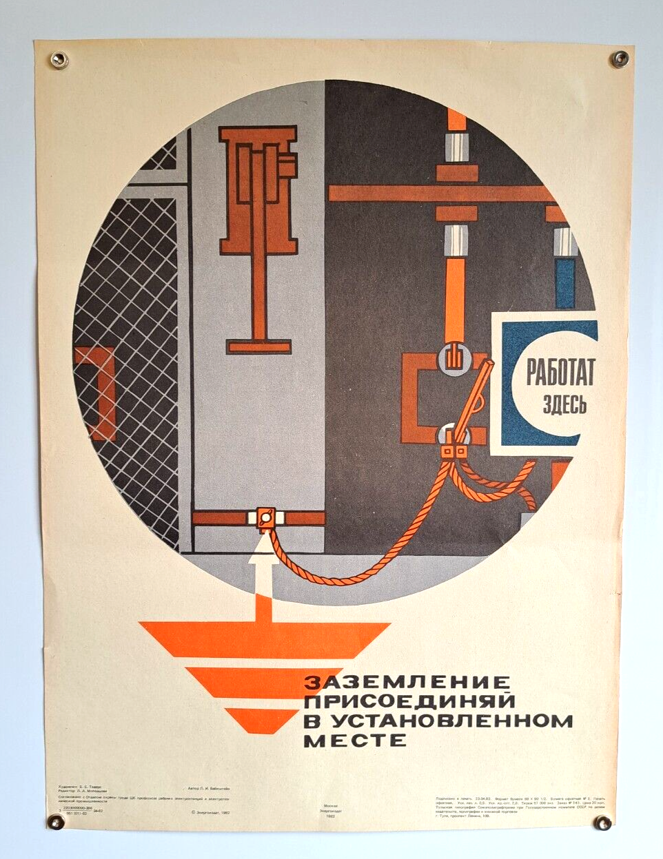 🔻Always use grounding! HIGH USSR Factory Industrial POP ART DECO Poster ...