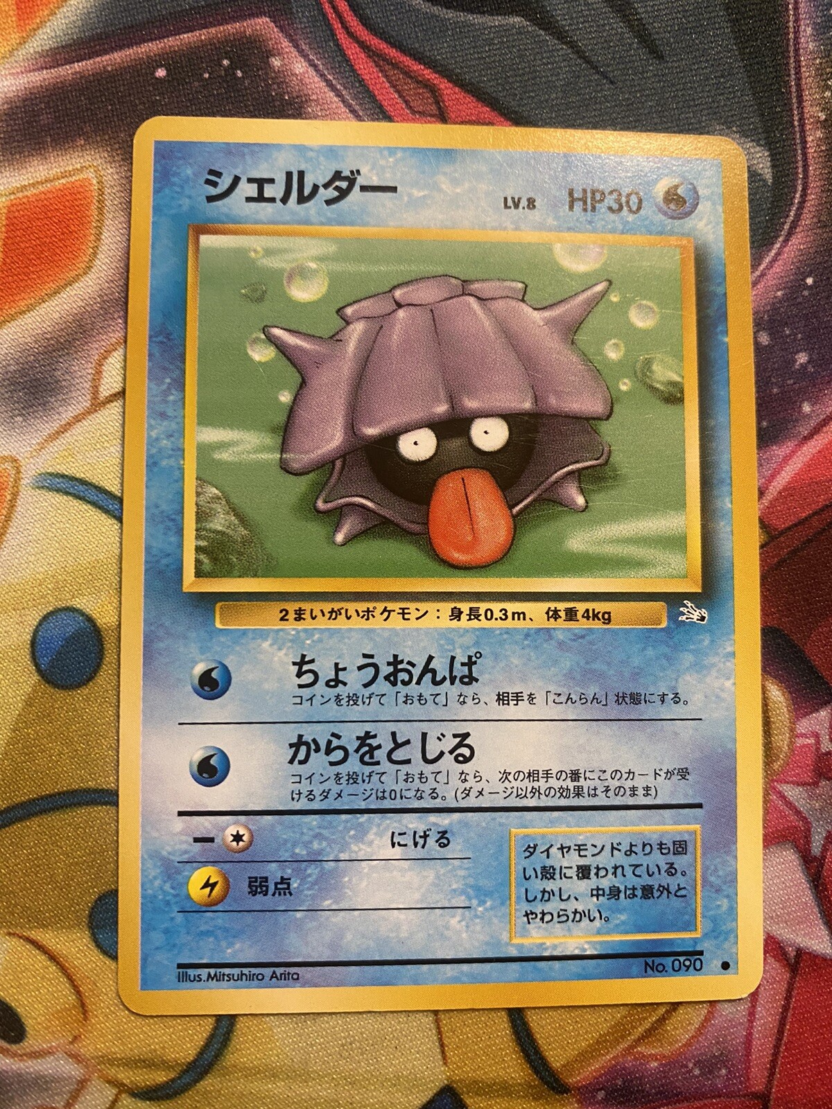 SHELLDER - No. 090 - JAPANESE Fossil Set - Pokemon Card - LP | eBay