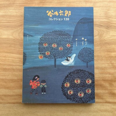 Taniuchi Rokuro Collection 120 Exhibition Catalogue Children's Book ...
