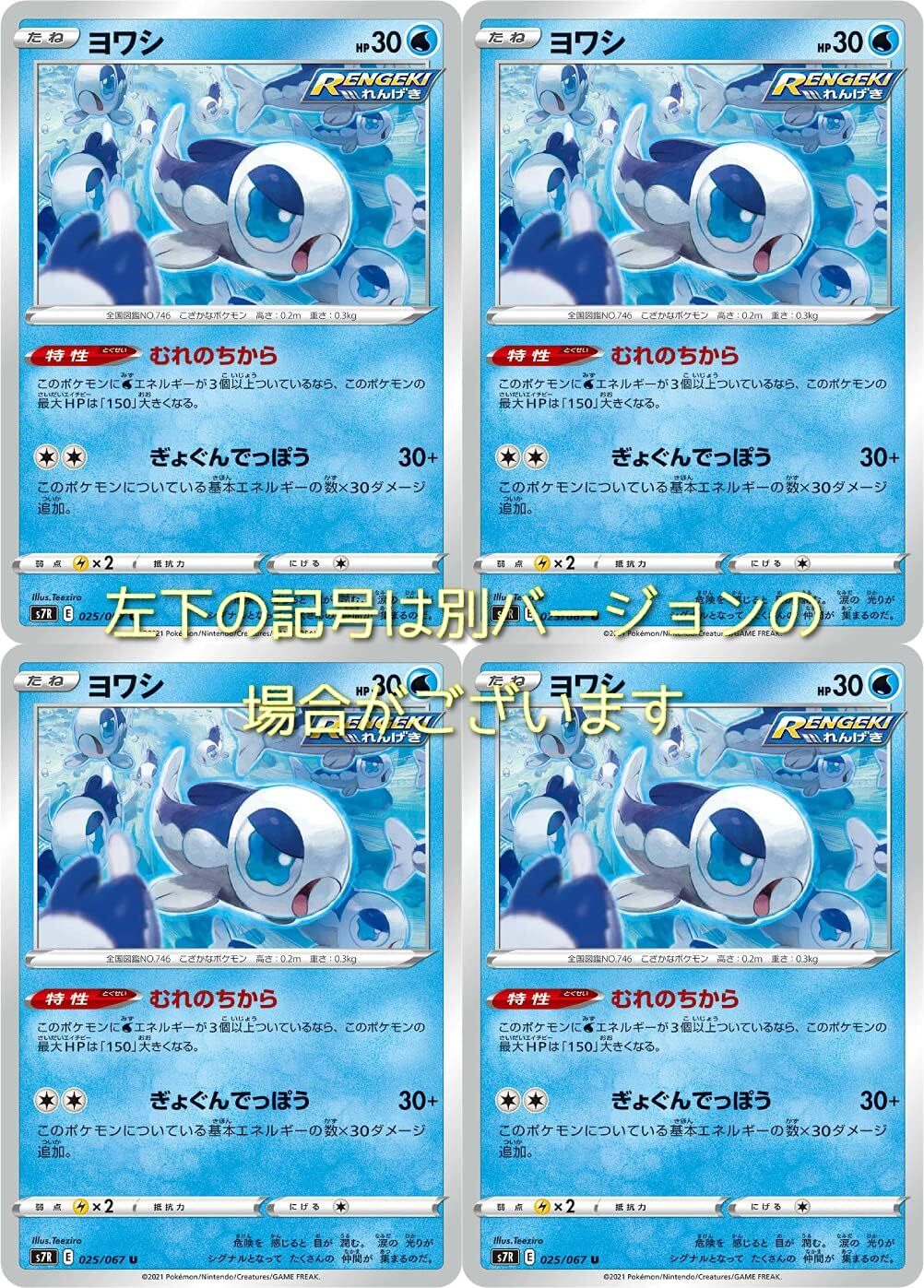 Pokemon Card Yawashi (Rengeki) (Aoi Stream) 4 pieces set | eBay