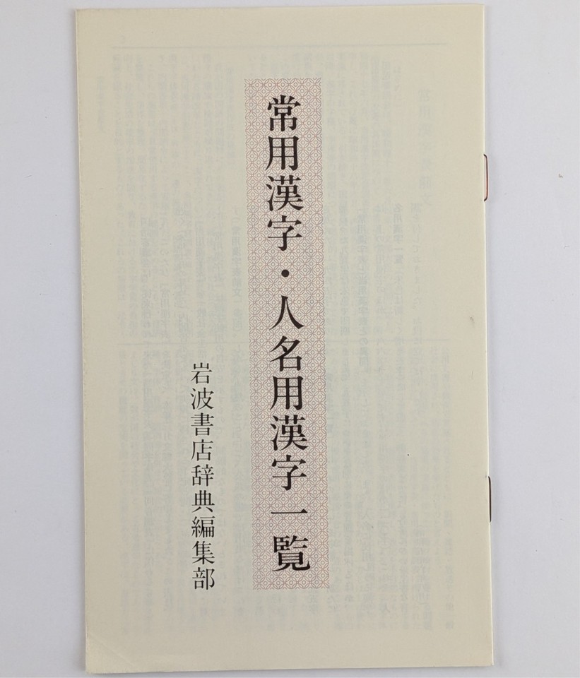 Kojien Japanese Dictionary, 2nd Edition (1982) - Hardcover With ...