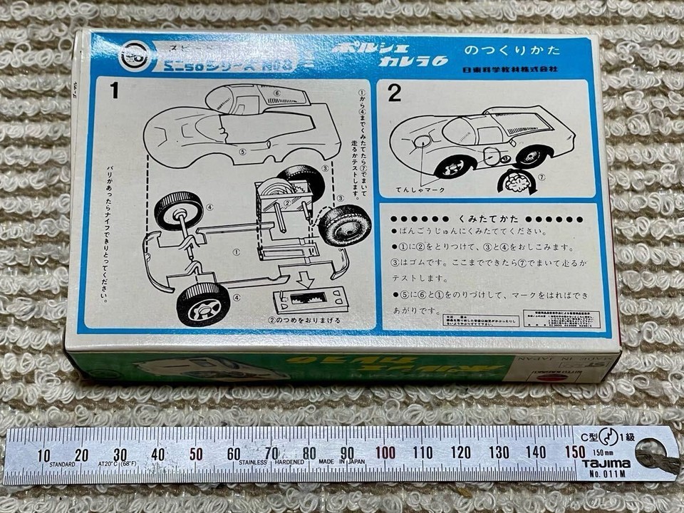 Nitto Mokei Mini Go-Maru Series Porsche Carrera 6 with Speed Wind-up ...