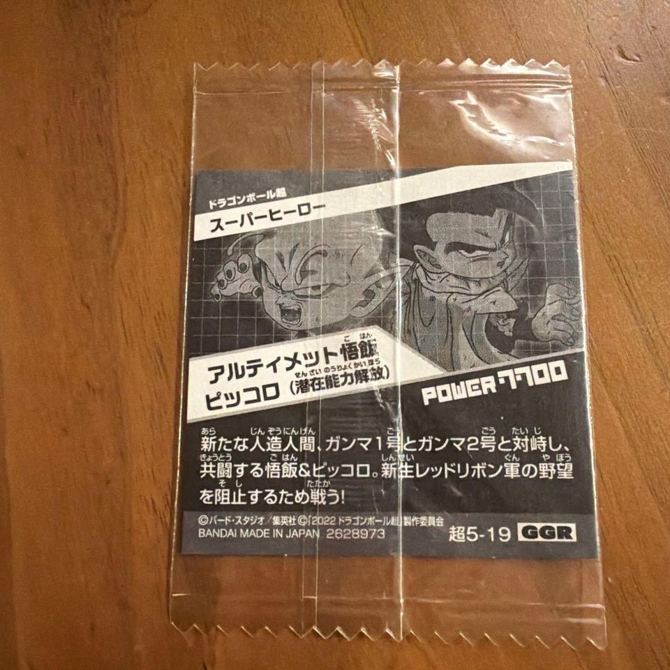 Dragon Ball Heroes Piccolo Sticker | eBay