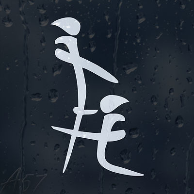 Funny Kanji Japanese Symbol Car Decal Vinyl Sticker For Window Bumper ...