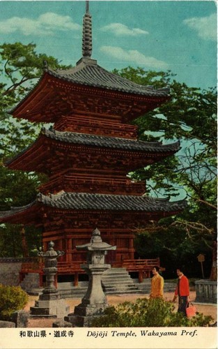 CPA AK Dojoji Temple Wakayama Pref. JAPAN (726222) | eBay.de