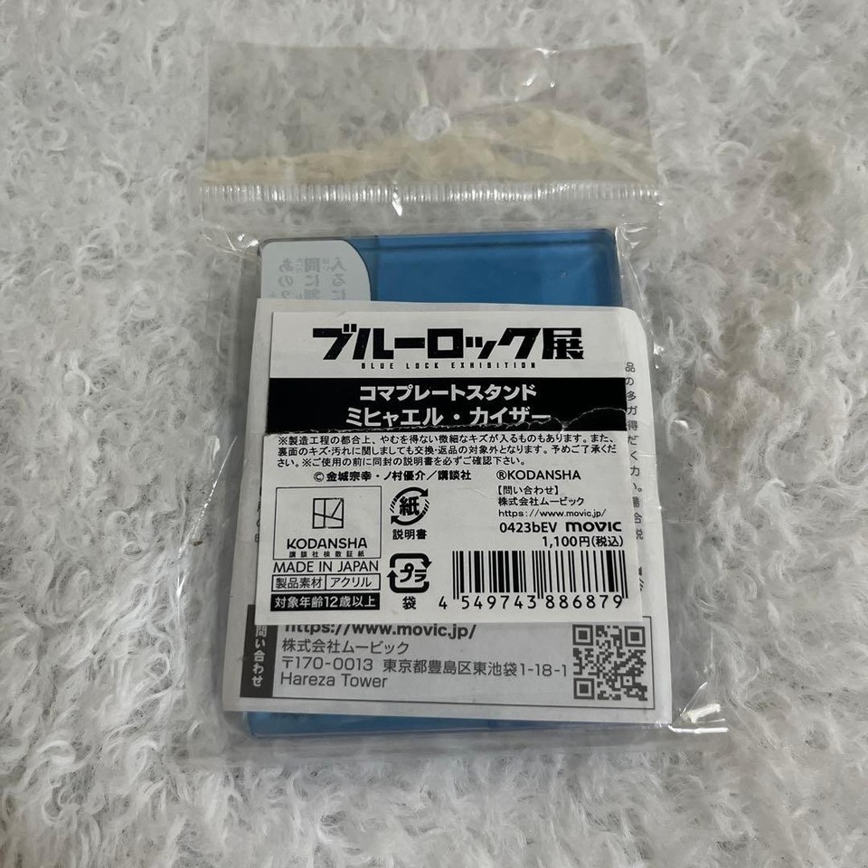 Blue Lock Kaiser Sticker Frame Plate Block Blue Lock Exhibition | eBay