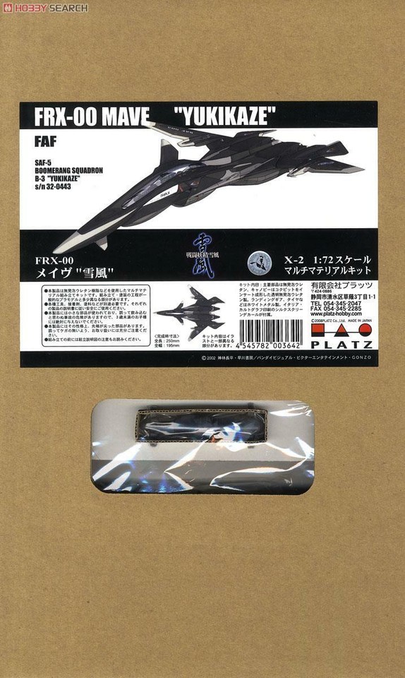 Platts 1/72 X-2 FRX-00 Mave Yukikaze Plastic Model | eBay