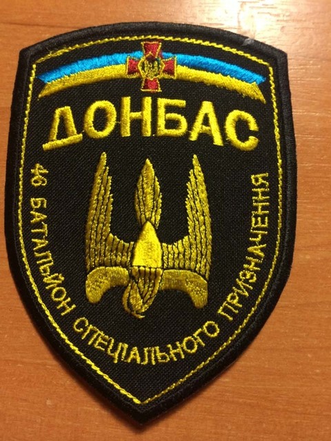 UKRAINE PATCH MILITARY ARMY Battalion WAR Conflict East Ukraine | eBay