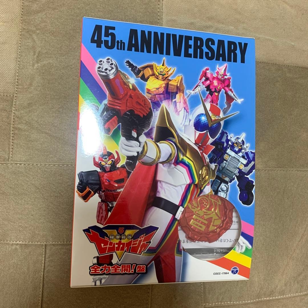 Kikai Sentai Zenkaiger Theme Song [Full Power Full Throttle! Edition ...