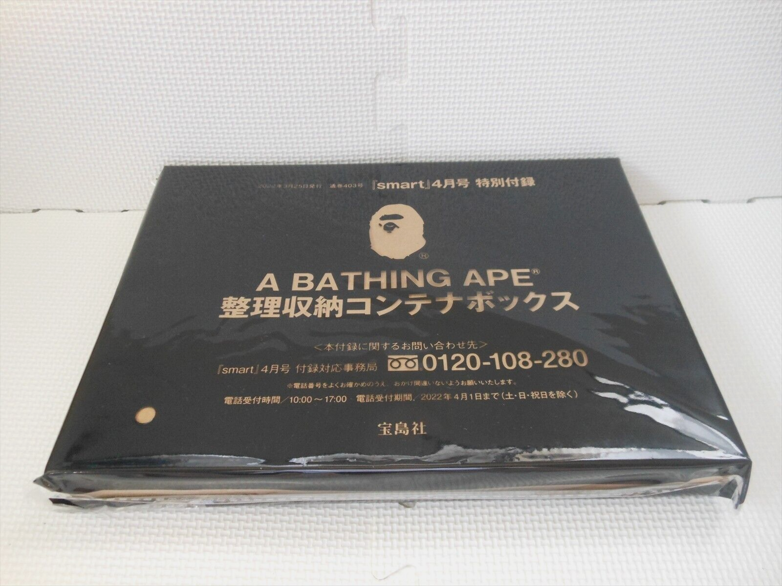 A Bathing Ape Storage Box Container Black Japan Appendix Japanese ...