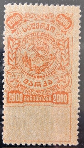 RUSSIA GEORGIA: Documentary Revenue Stamp- 2000; MHR, Printed on ...