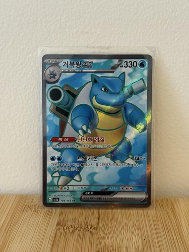 Pokemon Card Korean Blastoise ex SR 186/165 SV2a Pokémon Card 151 | eBay Australia