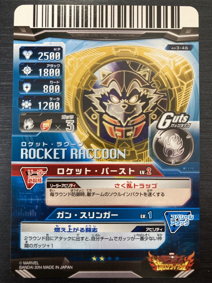AV3-46 Rocket Raccoon Ultimate Marvel Disc Wars Avengers Soul Royale ...