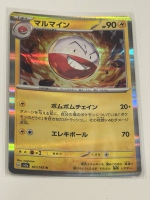 Electrode 101/165 Sv2a: Pokemon Card 151 Holo (Japanese) Curved Card | eBay