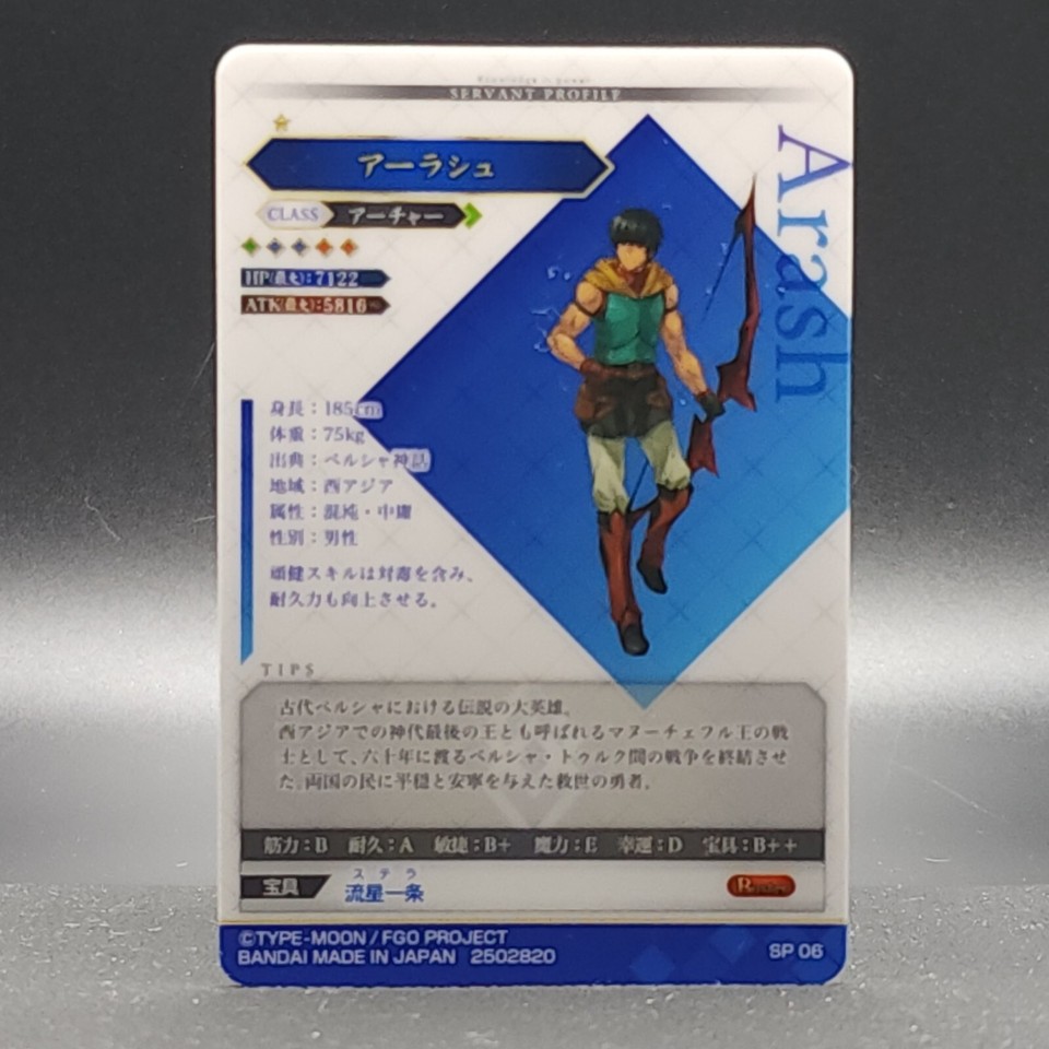 Arash Fate Grand Order Wafer TCG Card FGO BANDAI Japanese SP06 F/S | eBay