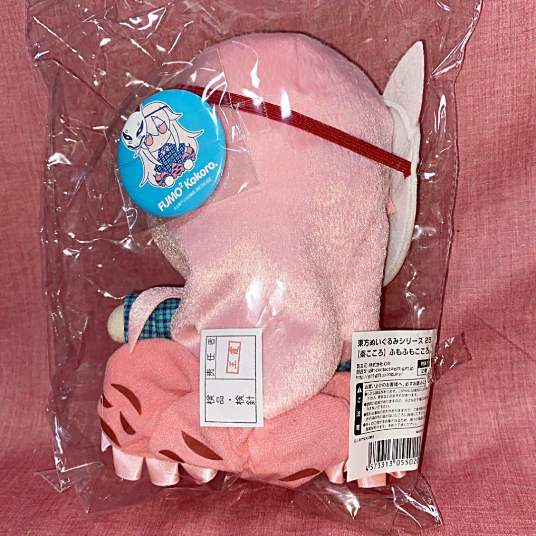 TOUHOU PROJECT Fumo Fumo Series 25 Hatano Kokoro Plush Doll Gift Badge ...