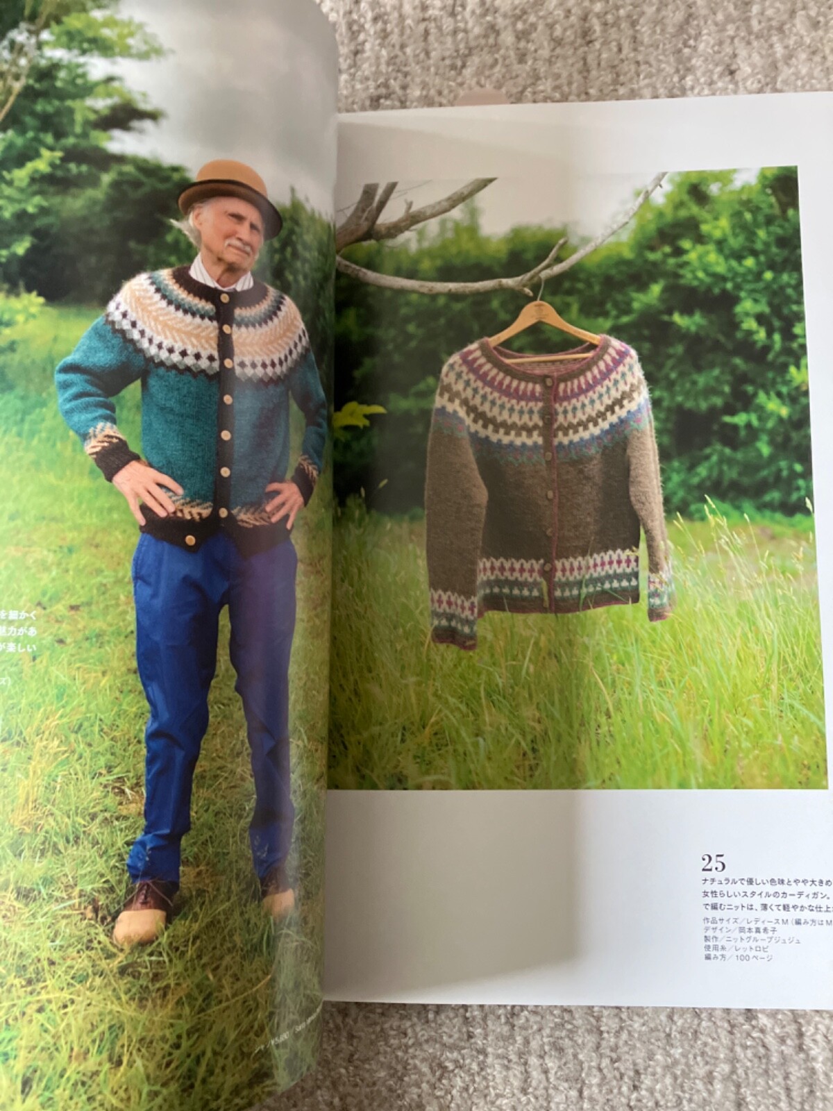knitting book Iceland Lopi sweater by Nihon Vogue | eBay