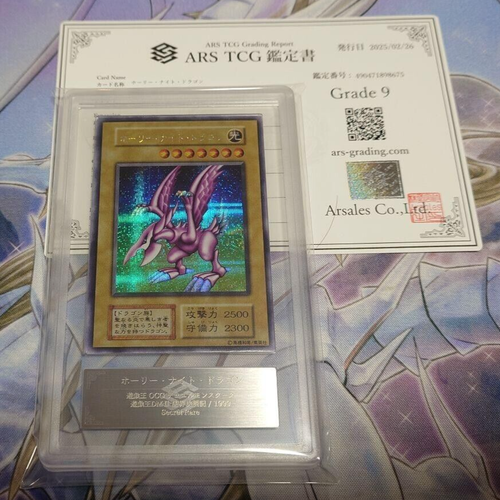 ARS9 1999 Yu-Gi-Oh! Seiyaryu Secret Rare DM II Dark Duel Stories Japanese | eBay