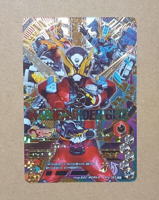 Kamen Rider Battle Ganbarizing CP RT4-057 Kamen Rider Geiz Masked Rider | eBay