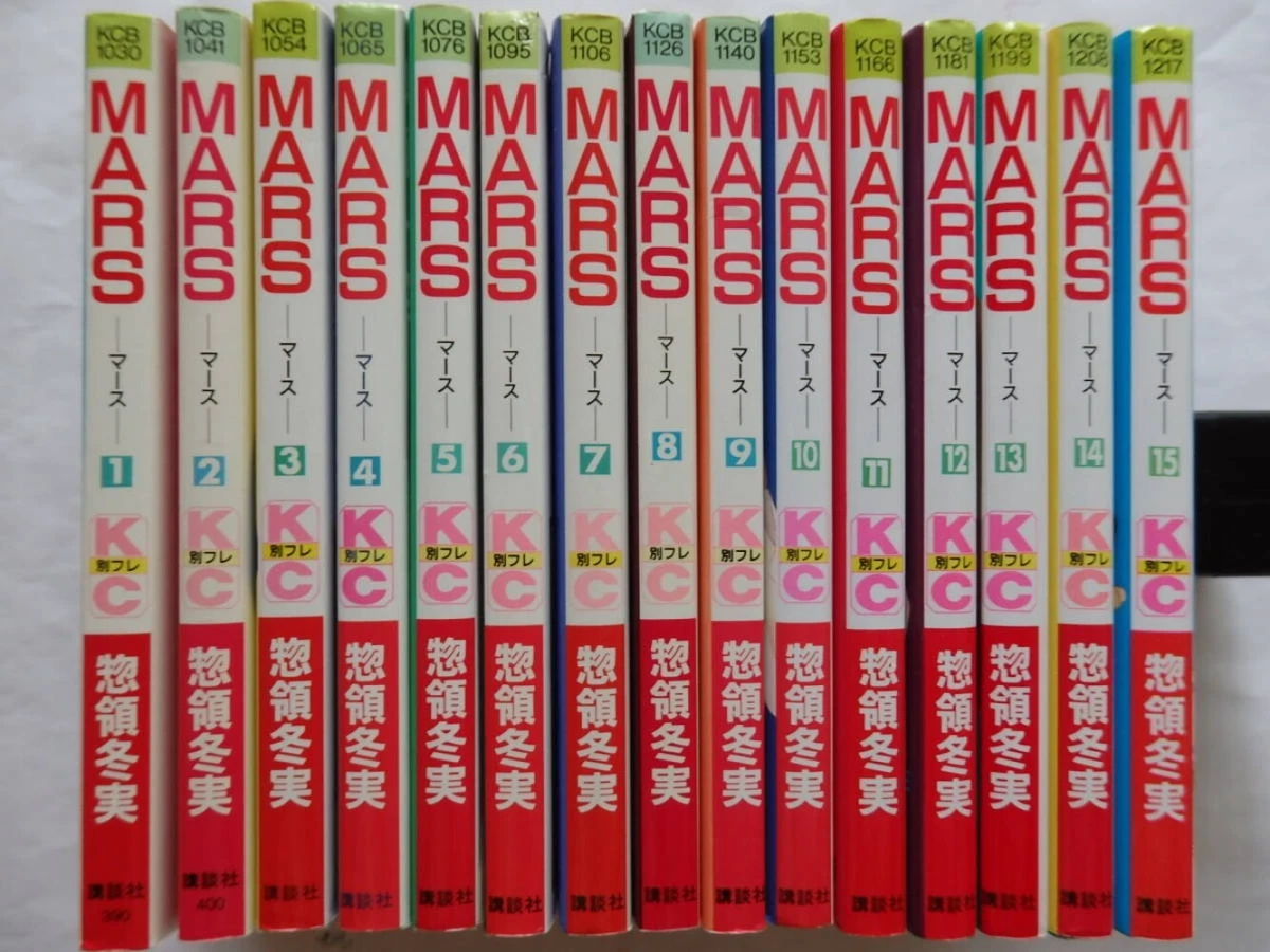 Mars Manga Volume 1