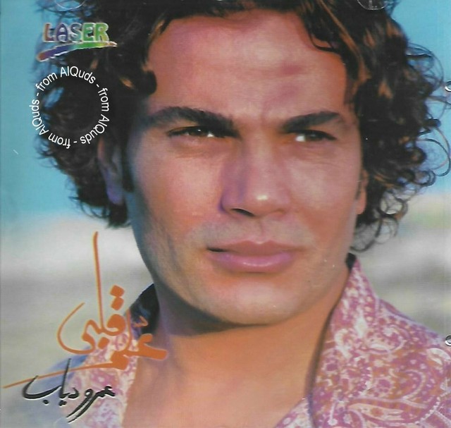 AMR Diab Allem Alby Ana 3ayesh Te2dar Tetkalem Law 3ashkani Kenzy ...