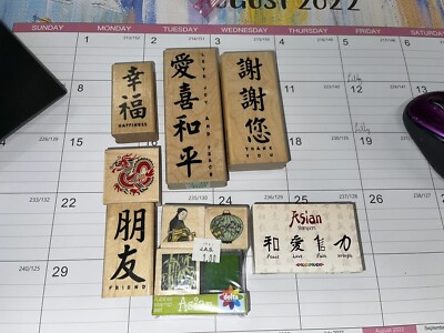 Stampendous Asian Collection Set Of 12 | eBay