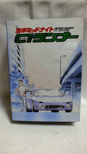 Kyosho 1/43 Wangan Midnight C1 Runner Mazda Rx-7 Fd3S Hagishima Shinji ...