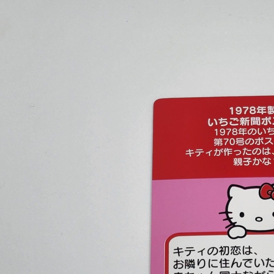 Hello Kitty Collector Card 1999 strawberry newspaper Sanrio Very Rare ...