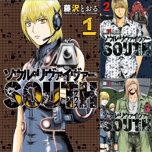 Japan Comic Soul Reverber SOUTH VOL.1-3 Comics Complete Set | eBay