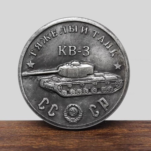 CCCP Soviet Union Tank KB-3 Craft Commemorative Coin Military ...
