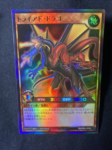 RD-P003-JP002 Triad Dragon Yugioh Japanese Card Super Rare | eBay