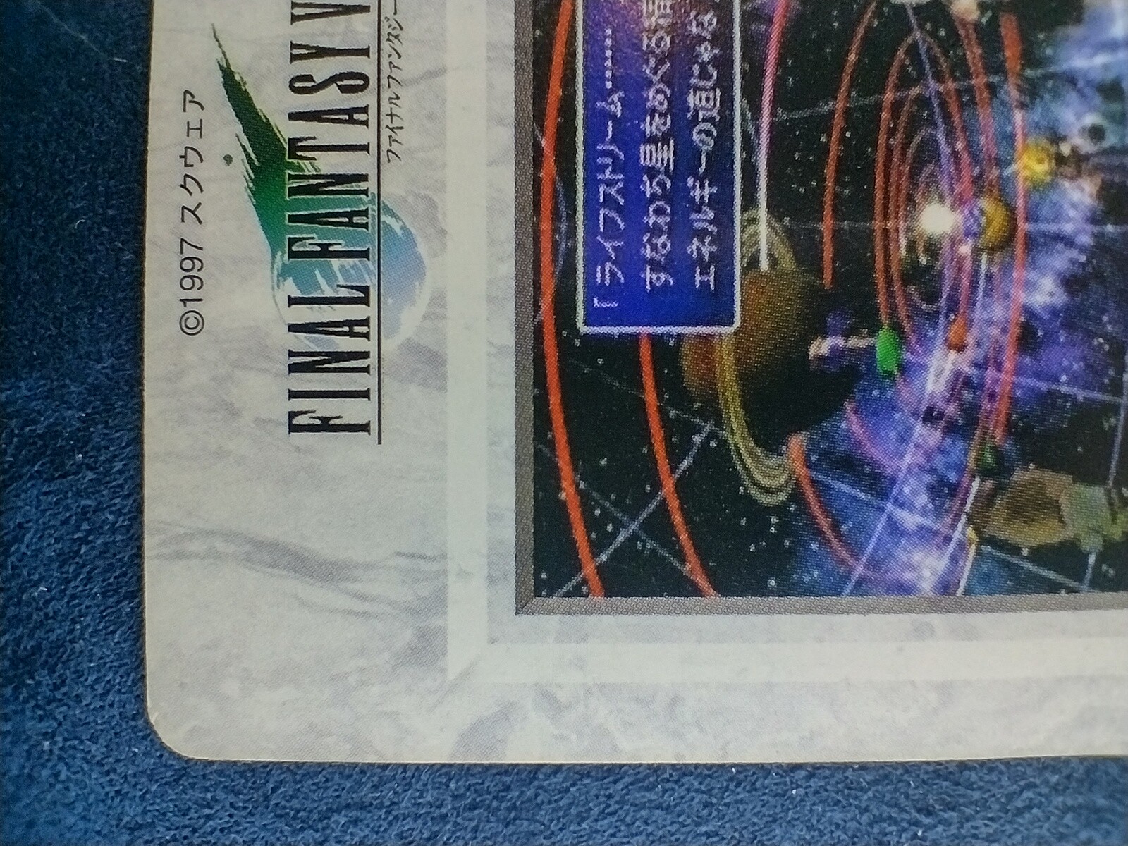 " Encounter to Bugenhagen " Final Fantasy 7 PS1 Square BANDAI 1997 TCG ...