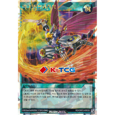 Yugioh Card "Magnet Thunder Charge" RD/ORP2-KR035 Korean Ver Over Rush ...