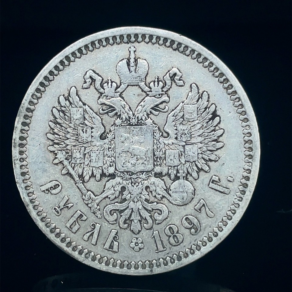 Russian Empire: 1897 AG 1 Rouble Nicholas II Silver Coin # 4 Y#59.3 | eBay
