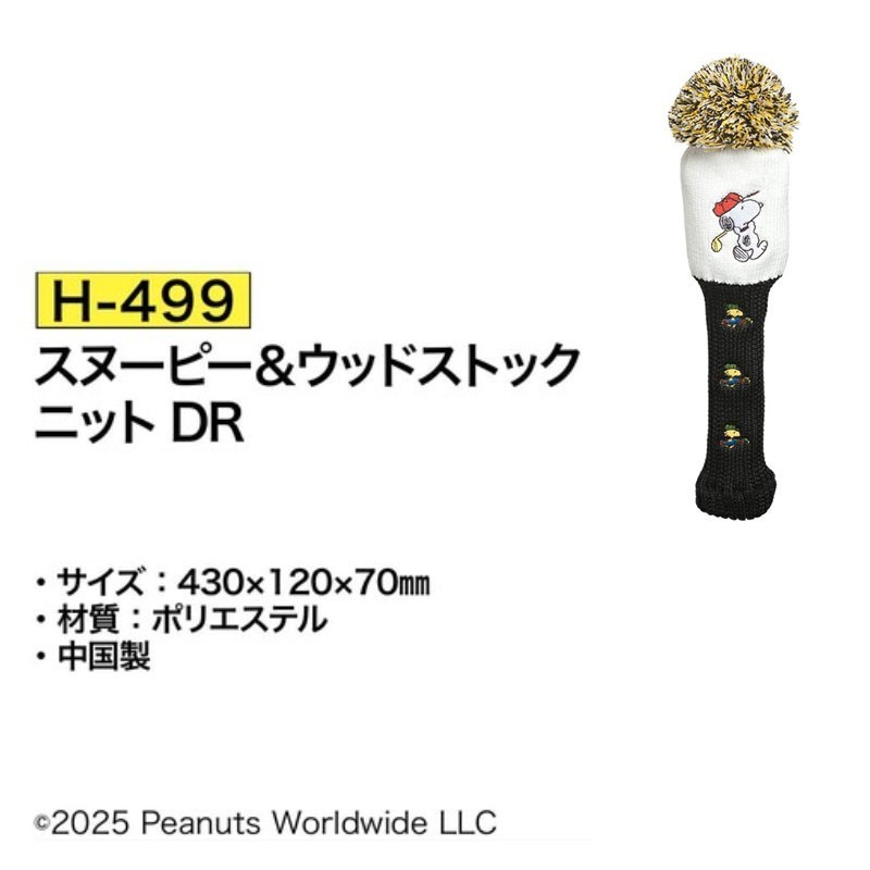 Golf Es ! Couvre-chef LITE Japan Peanuts Snoopy & Woodstock Strick ...