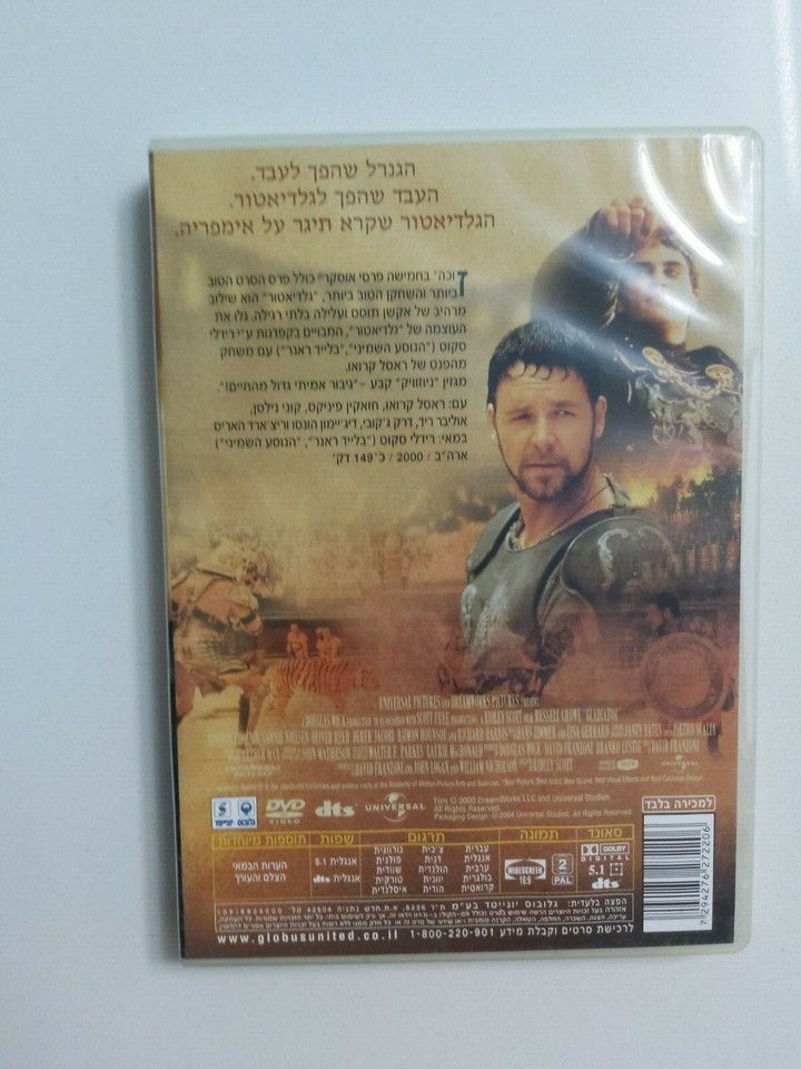 GLADIATOR rare cover, hebrew ISRAELI DVD 678149066722| eBay