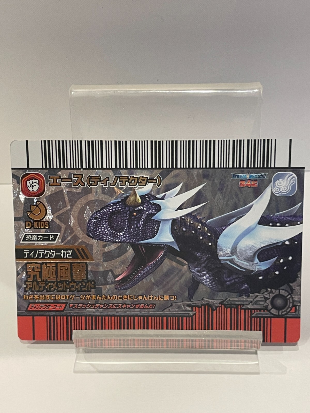 Dinosaur King Carnotaurus Armor