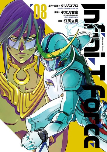 Infini-T Force 8 japanischer Comic-Manga Anime Held Gatchaman Casshern ...