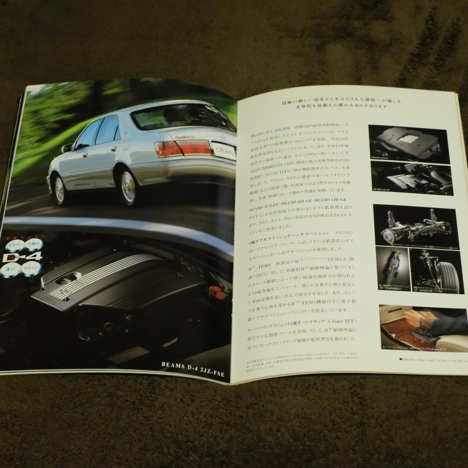 Toyota 11th Gen Crown Catalog Used in Box | eBay