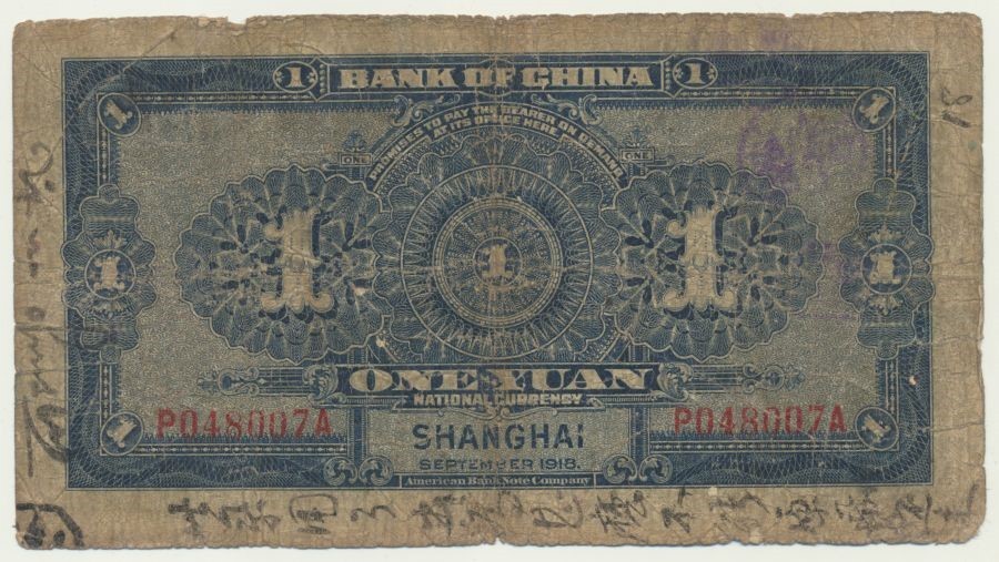 China: Bank of China 1918 1 Yuan Shanghai, Average Circulated | eBay