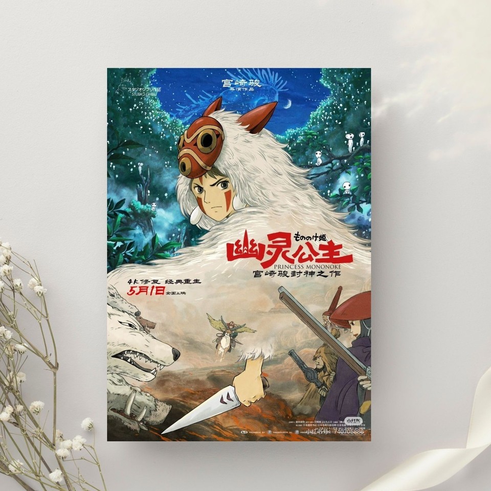 Princess Mononoke Poster, Studio Ghibli Wall Art, Anime Fan Gift Decor ...