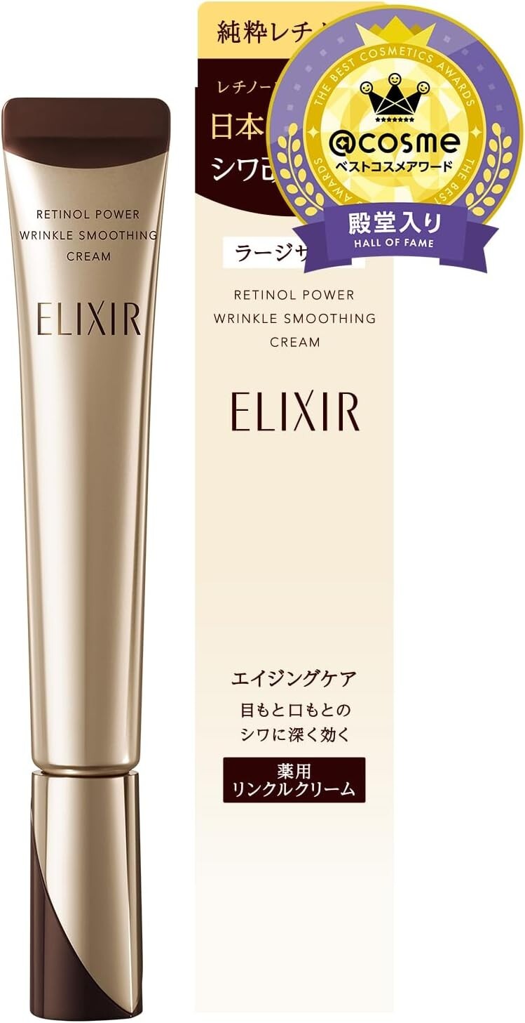 SHISEIDO ELIXIR SUPERIEUR RETINOL POWER WRINKLE SMOOTHING CREAM L 22 g ...